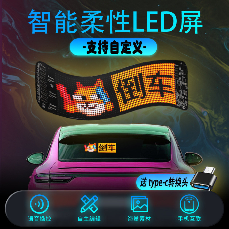 Pony Jumping Smart Car Sticker Car Rear Window led Emoticon Screen ...