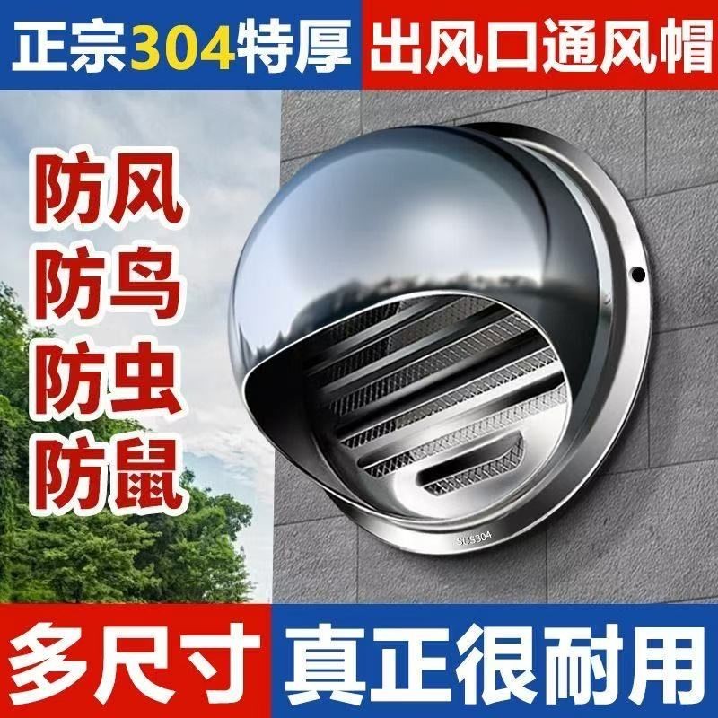 304 Stainless Steel Hood Fresh Air Exterior Wall Air Outlet Exhaust ...