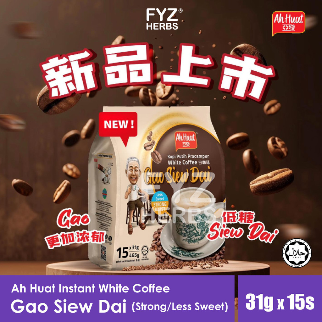 Ah Huat White Coffee GAO SIEW DAI (31g X 15s) | 亚发白咖啡 - Gao Siew Dai (又 ...