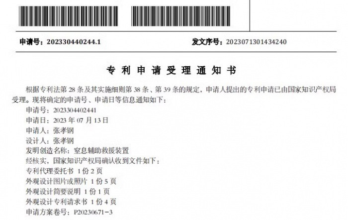 Heimlik Anti-Choking Device Breathing Training Device Anti-Choking ...