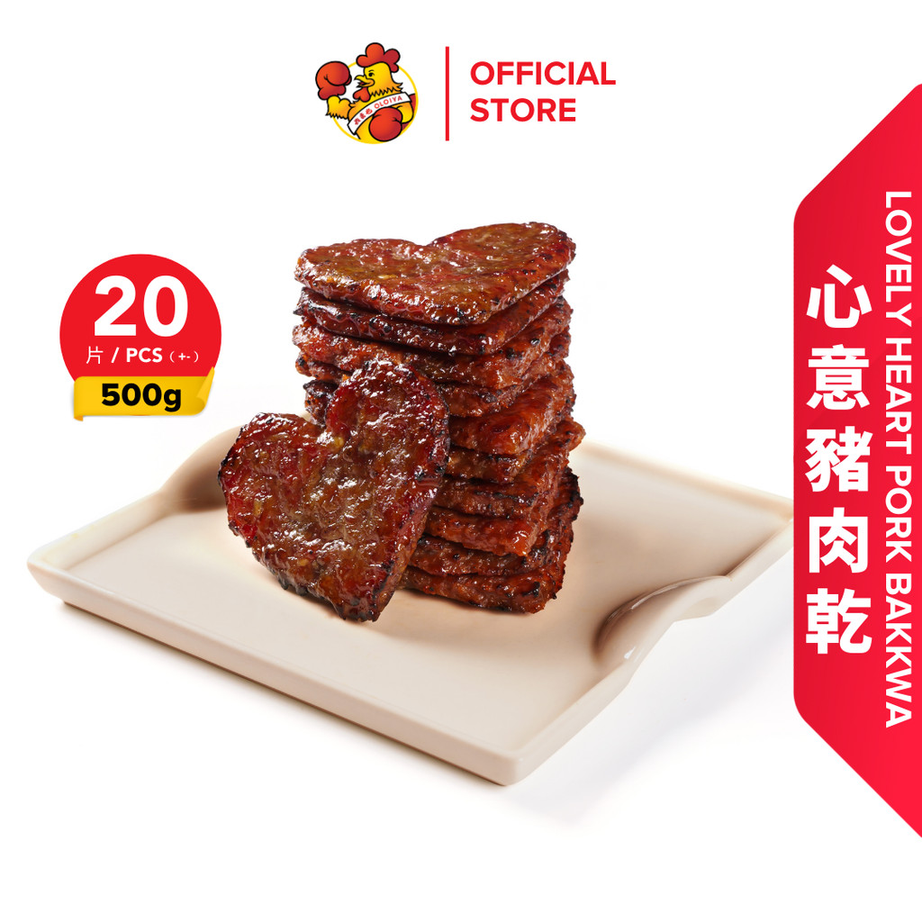 Oloiya Lovely Heart Pork Bakkwa 我来也心意猪肉干 - Vacuum Pack (500g) | Shopee ...