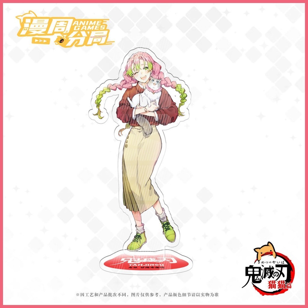 Stand Demon Slayer Tomioka Nezuko Zenitsu shinobu Stand Demon Slayer ...