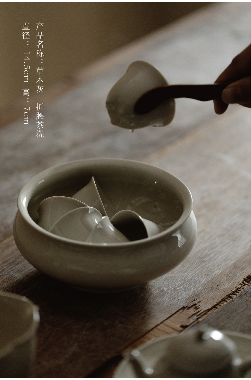 Grass Gray Tea Washing Bowl Ceramic Japanese Tea Set Accessories Teapot ...
