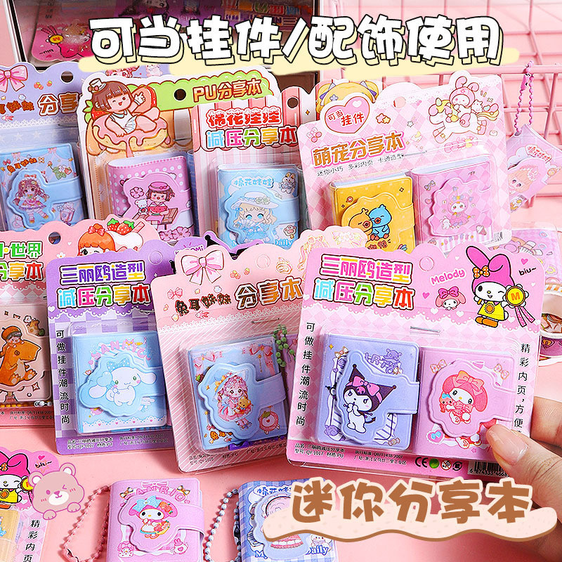 Sanrio Mini Book Portable Notebook Pocket Book Pendant Reward Gift 三丽鸥 ...