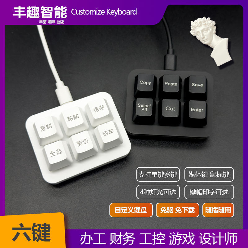 Six-key Copy Paste Preservation Full Choice Cut Back to Car Office Customization TYPEC Drive ...