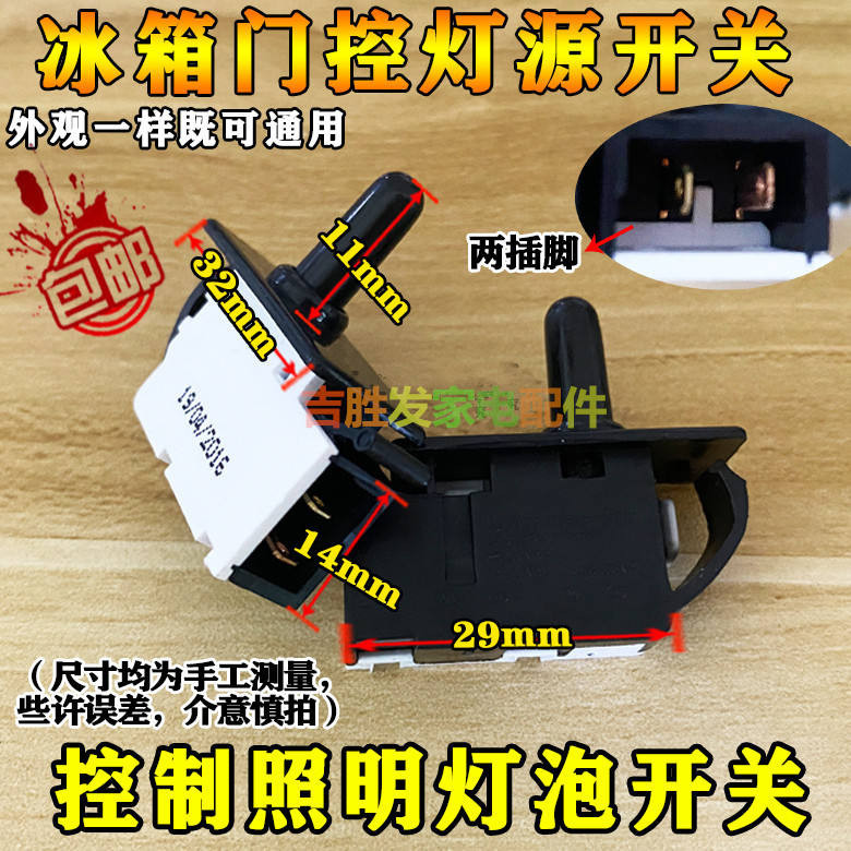 Midea Refrigerator Door Control Switch Fresh-keeping Cabinet Interior ...