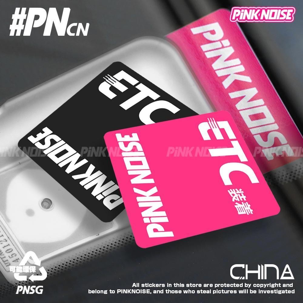Pinknoise Car Stickers Car Stickers Personalized ETC Random Stickers ...