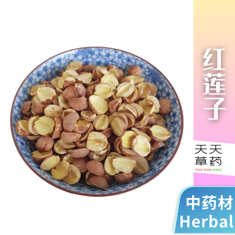Red lotus seeds 红莲子100/250/GRAM 中药材 药材 Chinese herbal | Shopee Malaysia