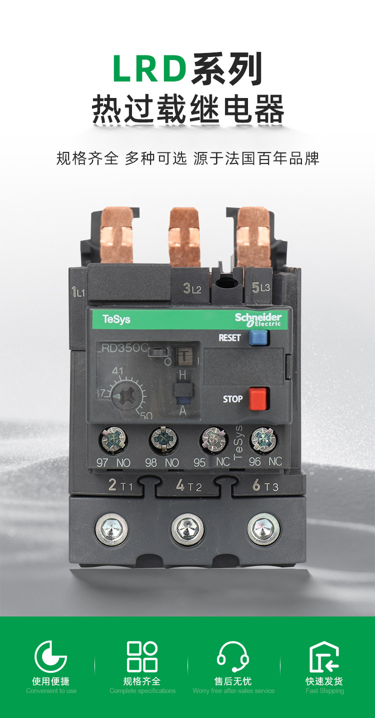 Schneider Thermal Overload Relay LRD325C/LRD332C/LRD340C/LRD350C ...