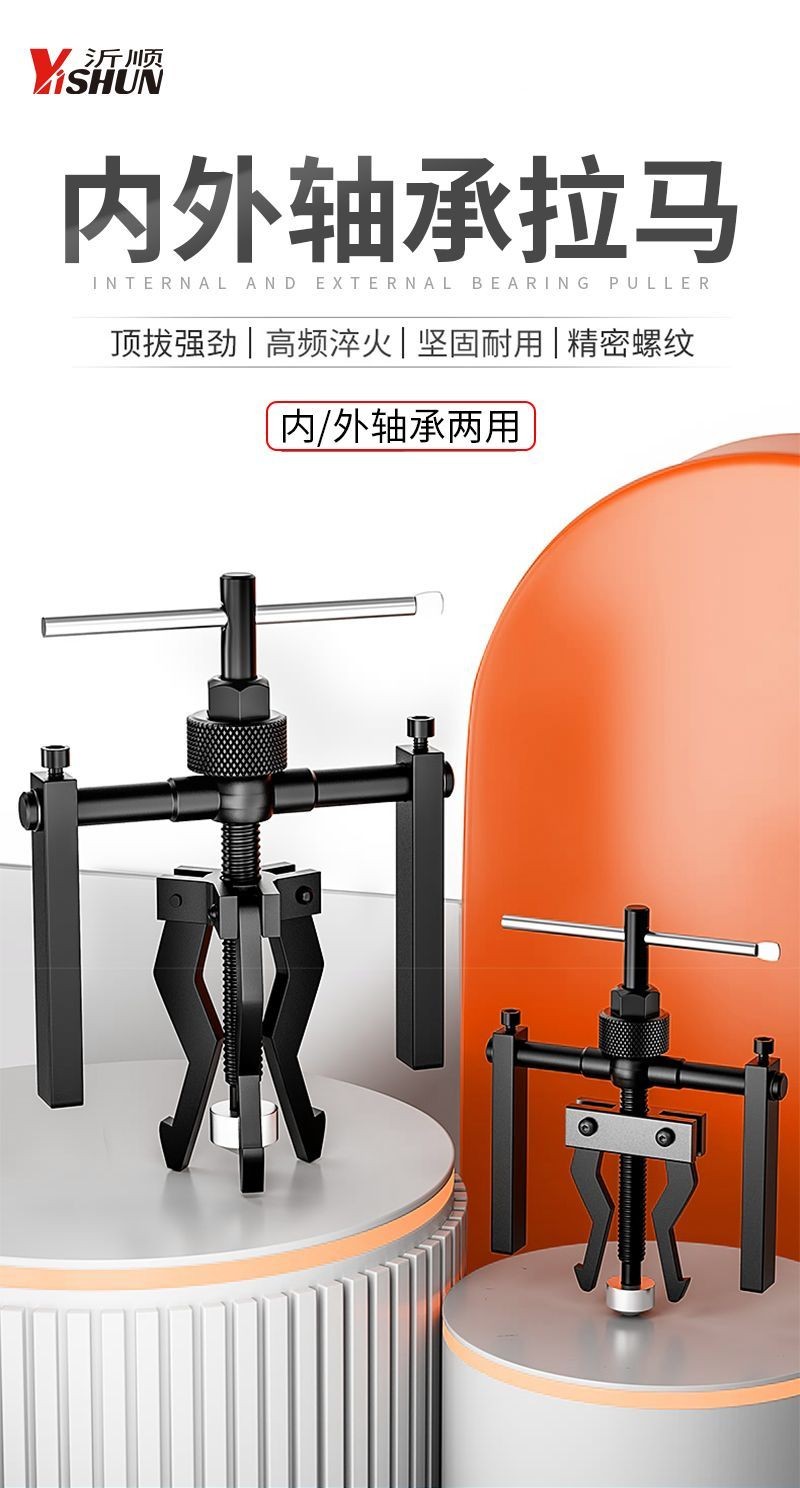 Inner Hole Bearing Puller Universal Removal Tool Drum Washing Machine ...