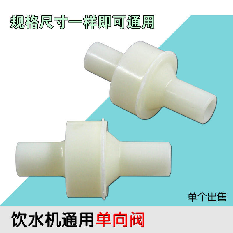 Drinking Fountain Check-back Valve Drinking Fountain Inlet Valve Joint ...