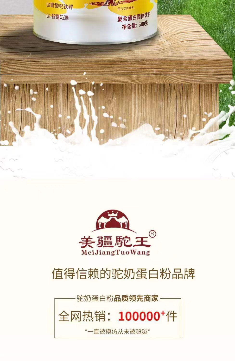 New Product [500g] Xinjiang Authentic Probiotics Camel Milk Protein ...