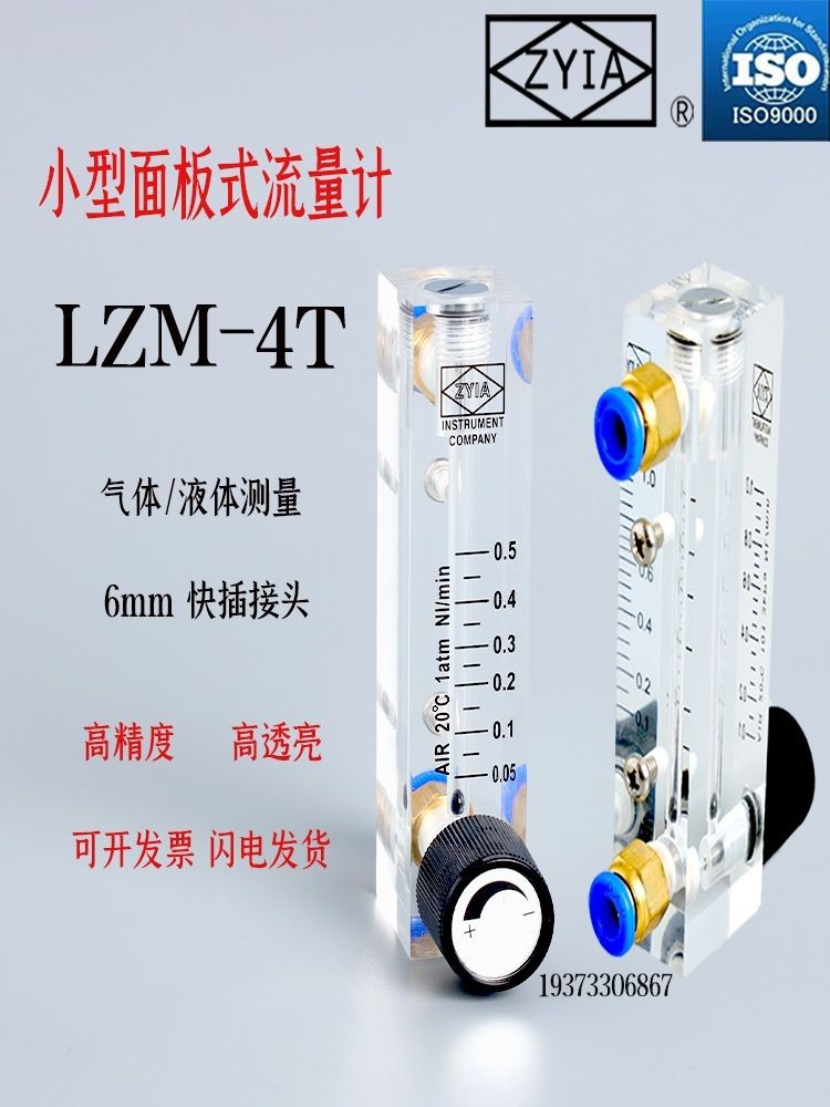 Ready Stock Fast Shipping Jintai LZM-4T Small Panel Flow Meter ...