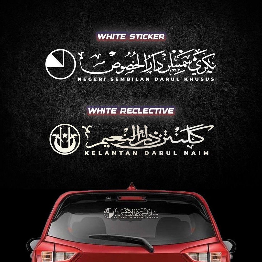 NEGERI STICKER / STICKER KERETA /STICKER JAWI /STICKER CERMIN ...
