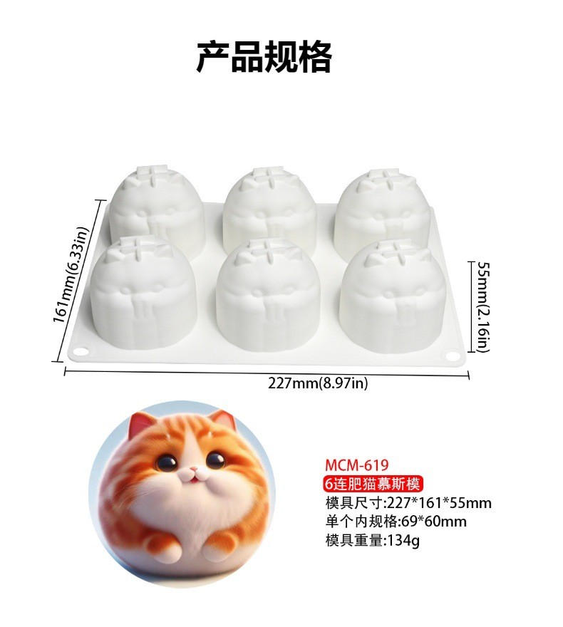 6 Cartoon Cat Silicone Molds Hamster Shape Mousse Cake Mold Chocolate ...