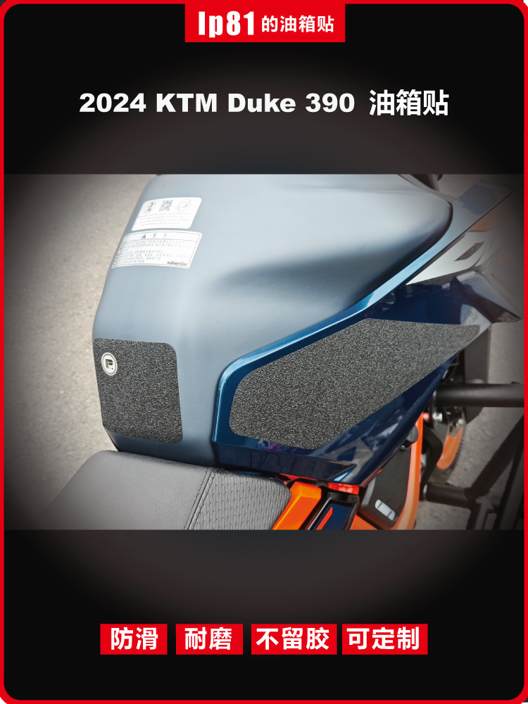 Ktm Duke 390 2024 DIY Fuel Tank Stickers Fishbone Stickers Modified ...