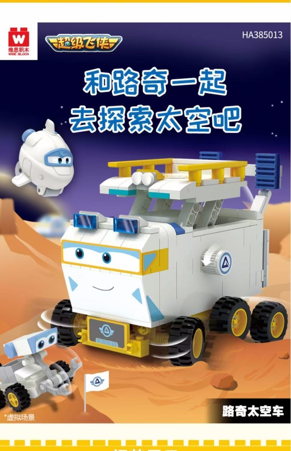 【Ready Stock】SUPER WINGS super wings toys set transformers fighter robot toys big nightwing ...