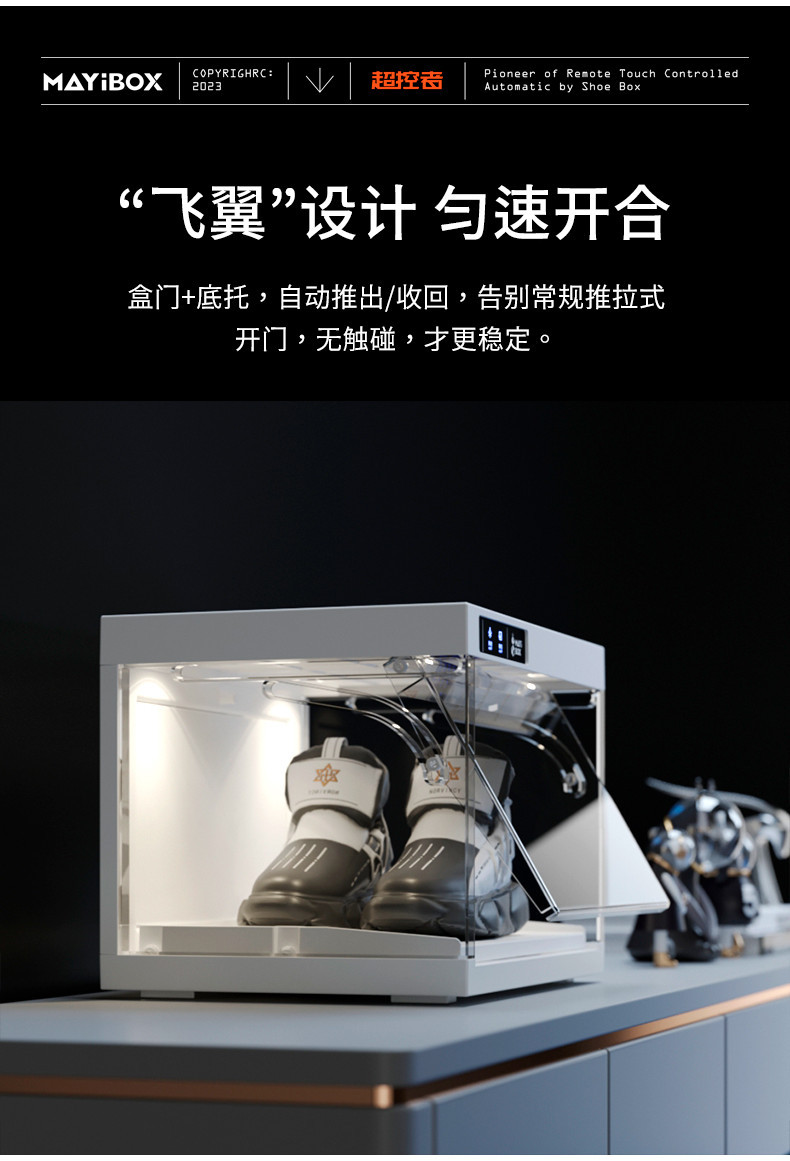Automatic switch shoe box home simple basketball smart shoe box ...