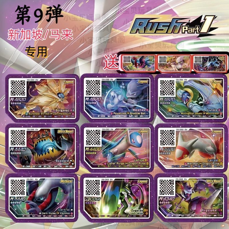 Pokemon Gaole Rush 2 Rush 1 Legend 3 2 1 Part 4 3 2 1 Cards Disks ...