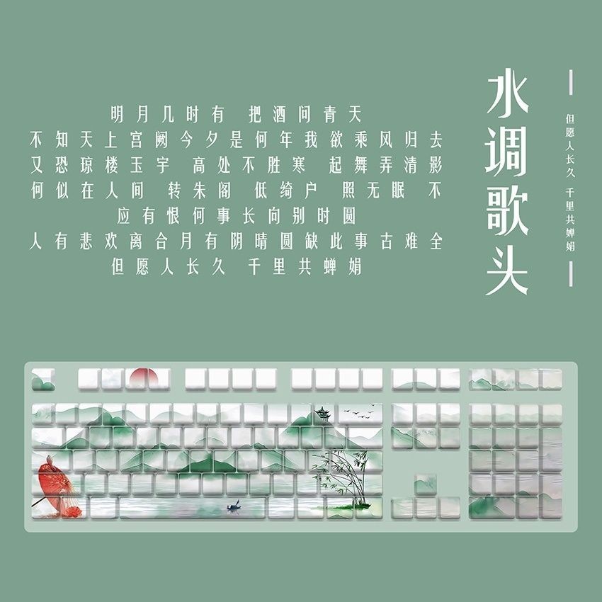 Hi Frontier National Style Ancient Rhythm Water Melody Song Head Themed ...