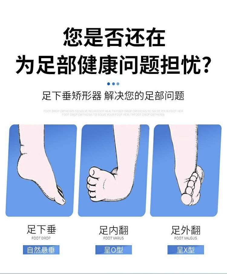 Drop Foot Brace Ankle Support Stroke Orthosis Walking Varus Valgus Feet ...