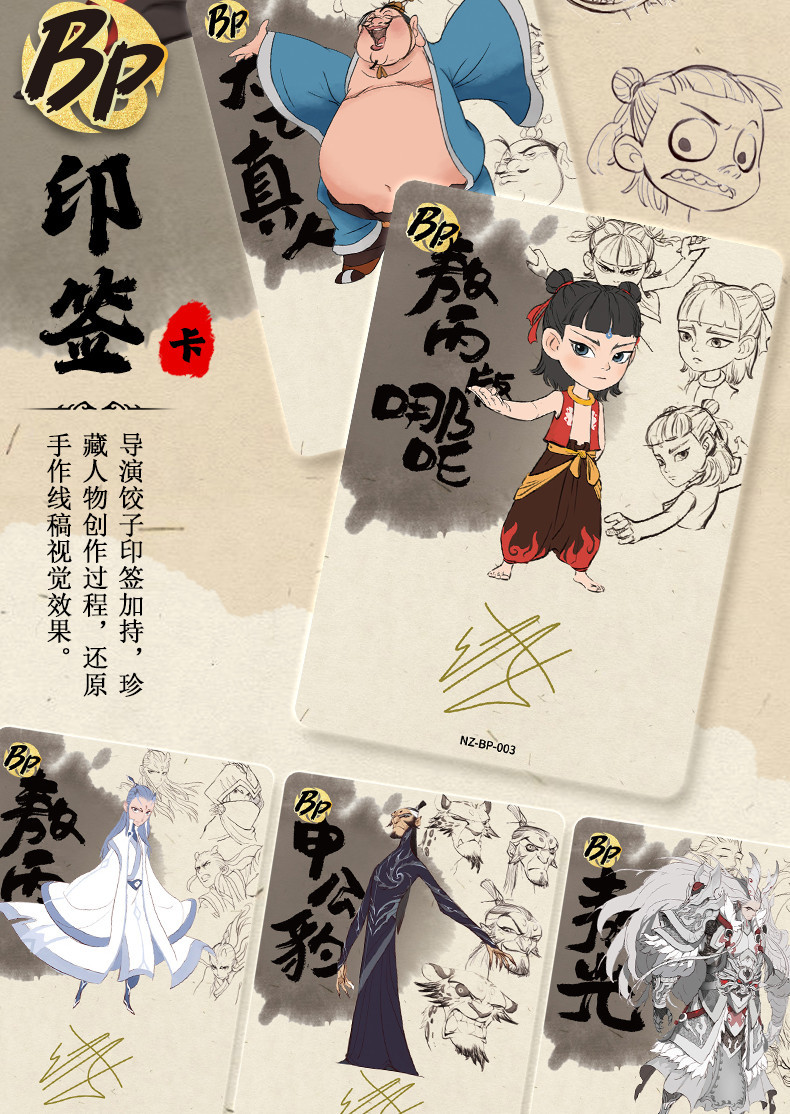 Ne Zha 2 Movie Collectible Cards EX Edition Nezha Cards Blind Box ...