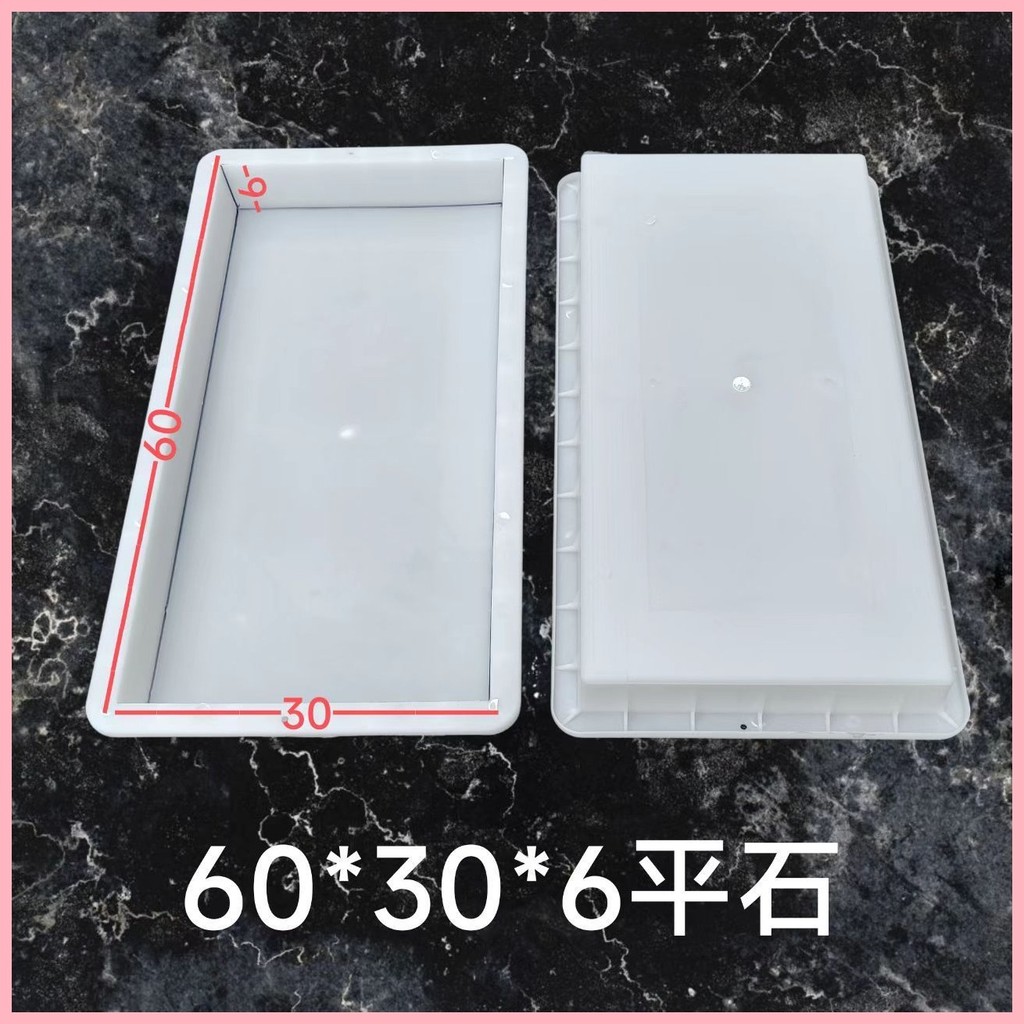 Cement Mold Flat Stone Cement Mold Rectangular 60 x 25 x 6cm Trail ...