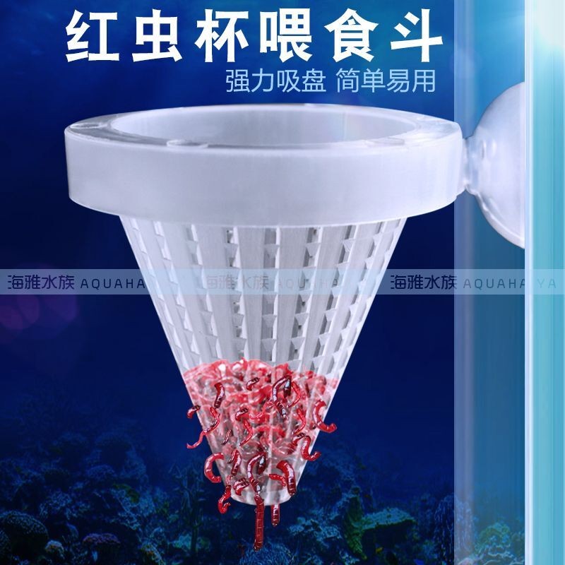 [READY STOCK] ‌Longxianggong Bloodworm Feeder Cup - Live Food Dispenser ...