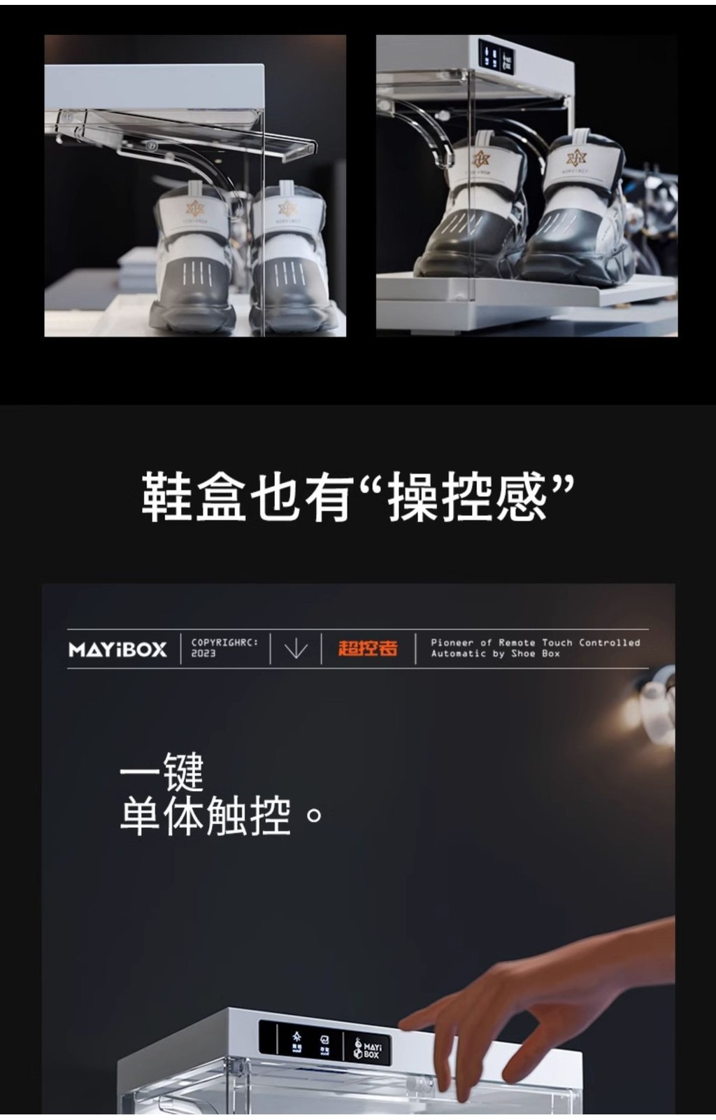 Automatic switch shoe box home simple basketball smart shoe box ...