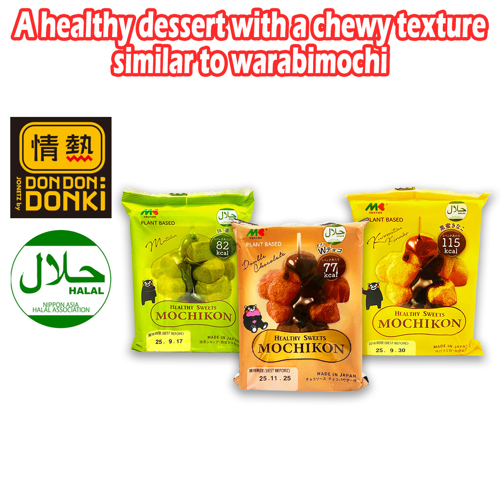 [DONKI] Marukin Halal Mochikon Konnyaku (Matcha/Chocolate/Brown Sugar ...