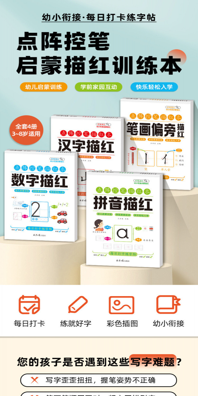 3034 People Collection Pinyin Drawing Red Book Kindergarten Children ...