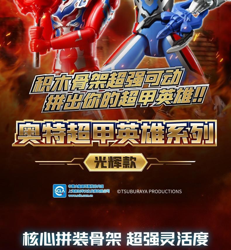 【Ready Stock】keeppley ultraman building block toys blokees mainan ...