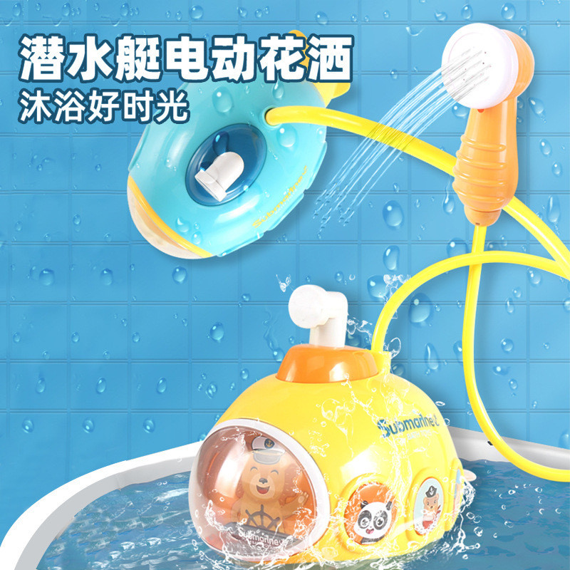 Baby Submarine Bath Toy Infant Automatic Water Spray Shower Electric ...