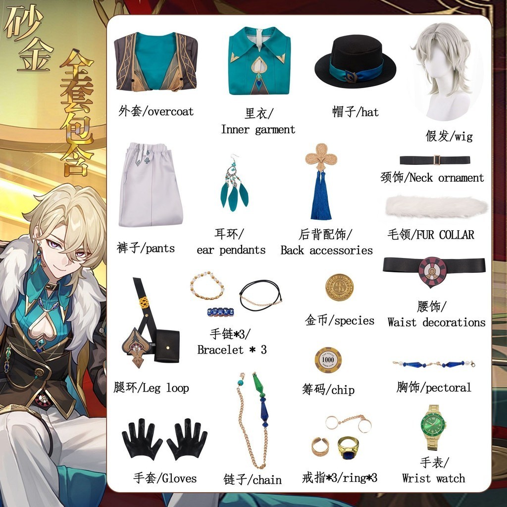【Honkai Star Rail】cos Aventurine Cos Game Same Game 2D Anime Costume ...