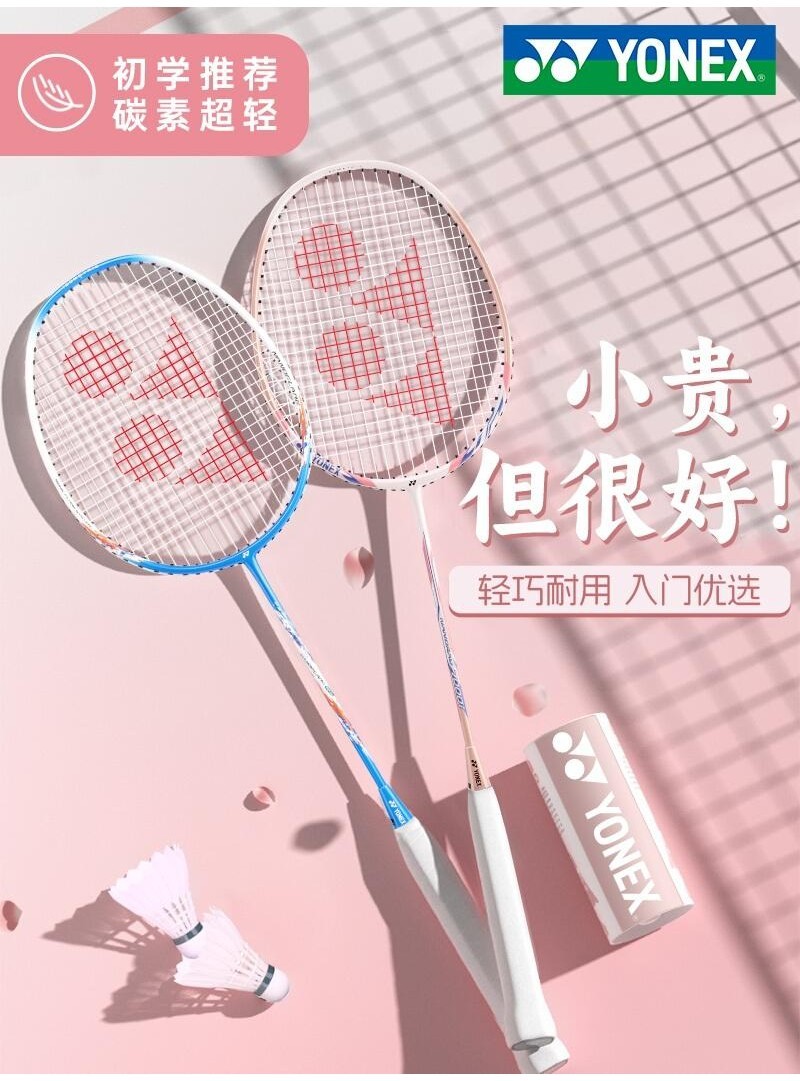 YONEX Yonex Badminton Racket Flagship Store Single Racket Full Carbon Ultra-light Yy ...