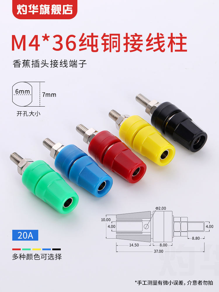 [READY Stock] M4 * 36 Hexagonal Pure Copper Terminal Post 4mm Banana ...