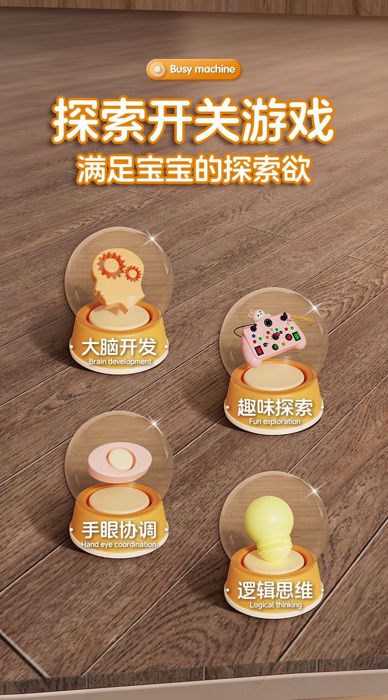 Ear Early Childhood Education Busy Machine Teaching Aids DIY Montessori ...