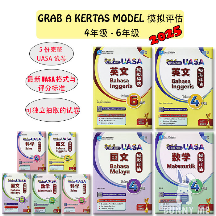 [BUNNY] 2025 Buku SJKC : Pan Asia Publications Grab A Kertas Model UASA ...