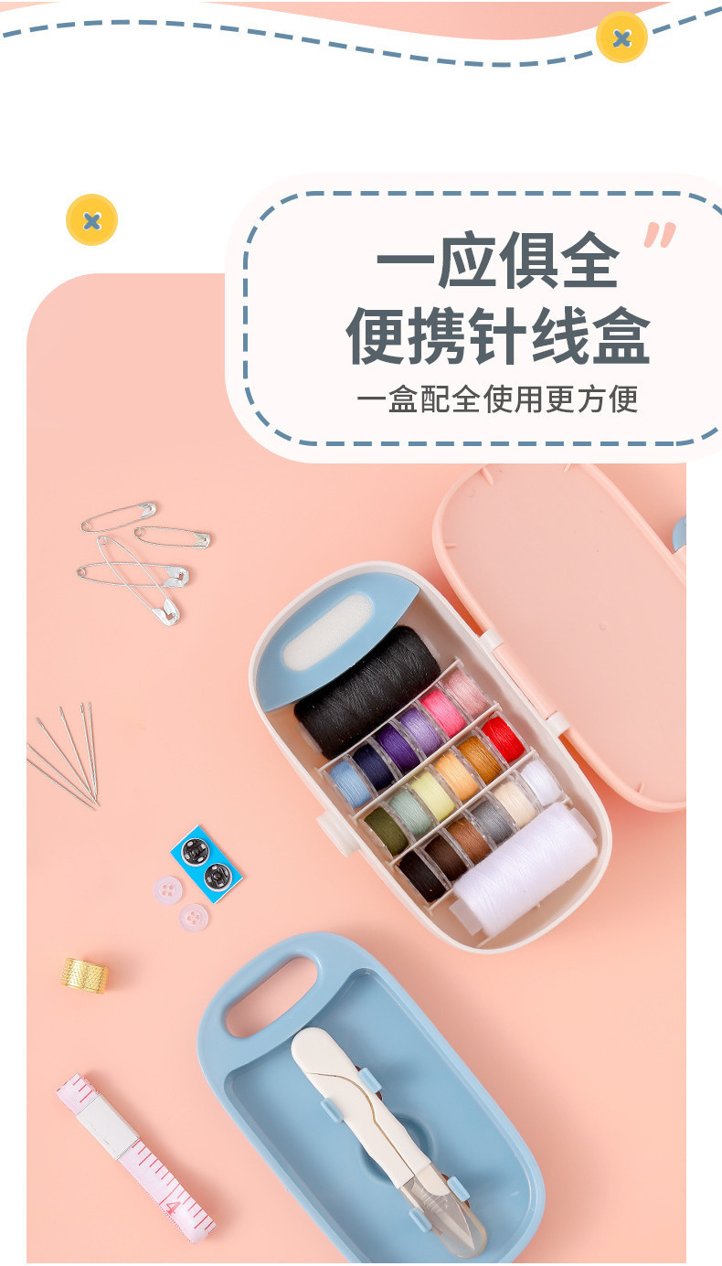 Household Needle And Thread Box Set Portable Manual Sewing Needle And