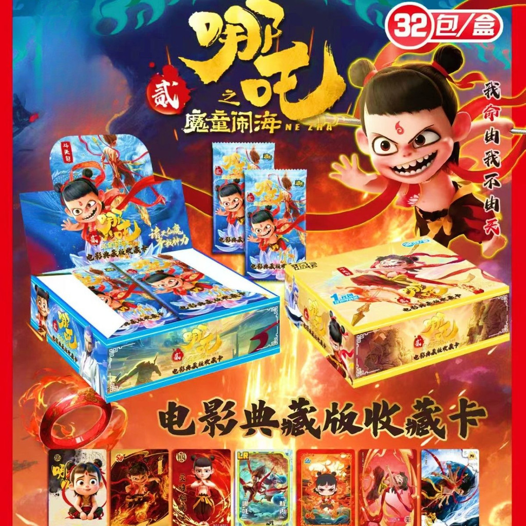 Nezha 2 Demon Boy Sea Card Nezha Collection Card Character Card Photo ...