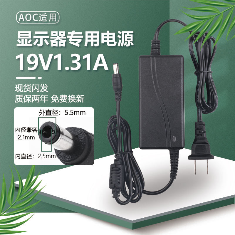 Universal AOC Computer LCD Monitor Power Adapter Cable 19V2.1A1.31A1 ...