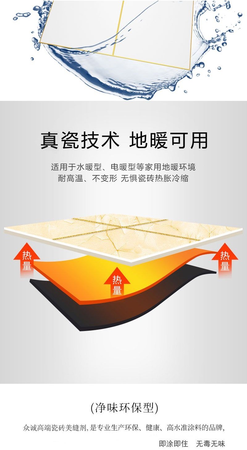 Beauty Sewing Agent Ceramic Tile and Floor Tile Special Beauty Seam ...