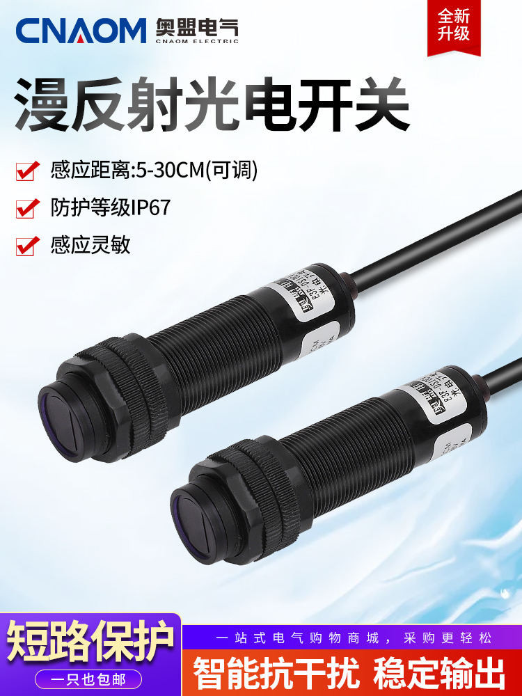 [READY Stock] Infrared Sensor Diffuse Reflection Photoelectric Switch ...