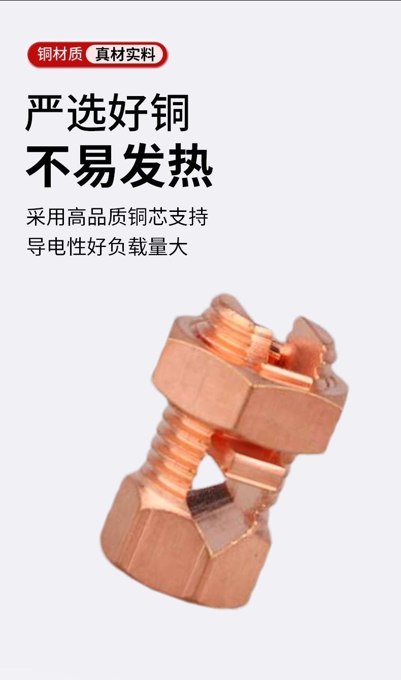 Cable Branch Connection Clamp Open Copper Bolt Clamp TJ-16mm Grid ...