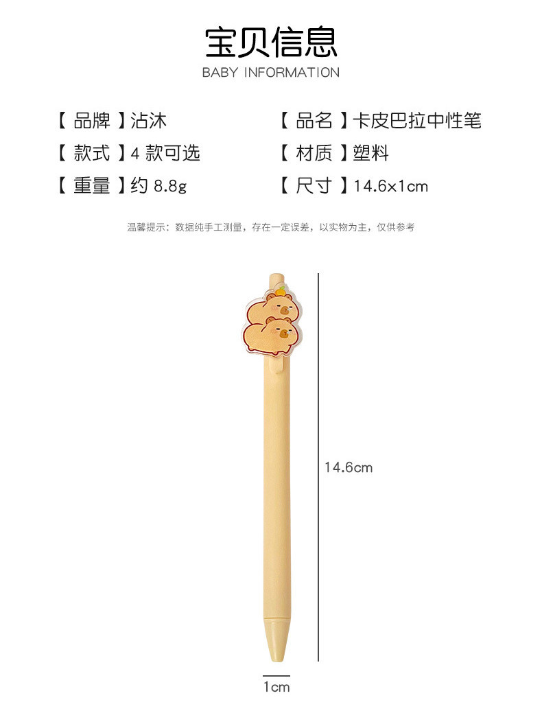 4pcs Gel Pen Kapibara Press Pen Cute Capybara Signature Pen Student 0 ...