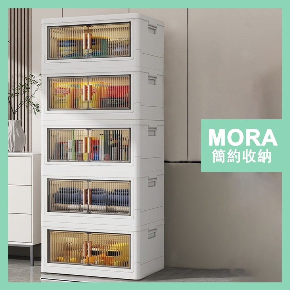 MORA 5 Layer 2 Door Foldable Storage Box Cabinet Multipurpose Household ...