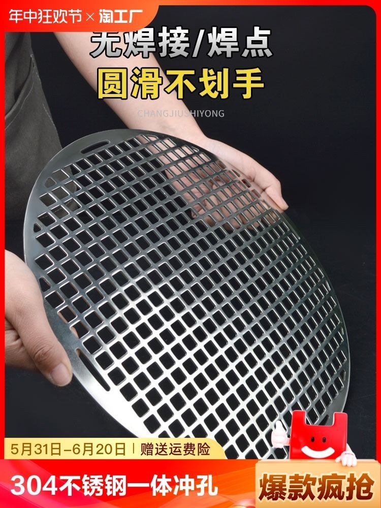 BBQ Mesh 304 Stainless Steel Round Integrated Barbecue Mesh Punched ...