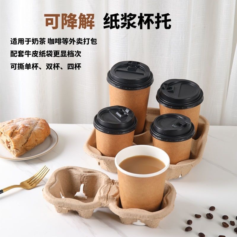 Disposable coffee cup tearable cup holder single and double four cup ...