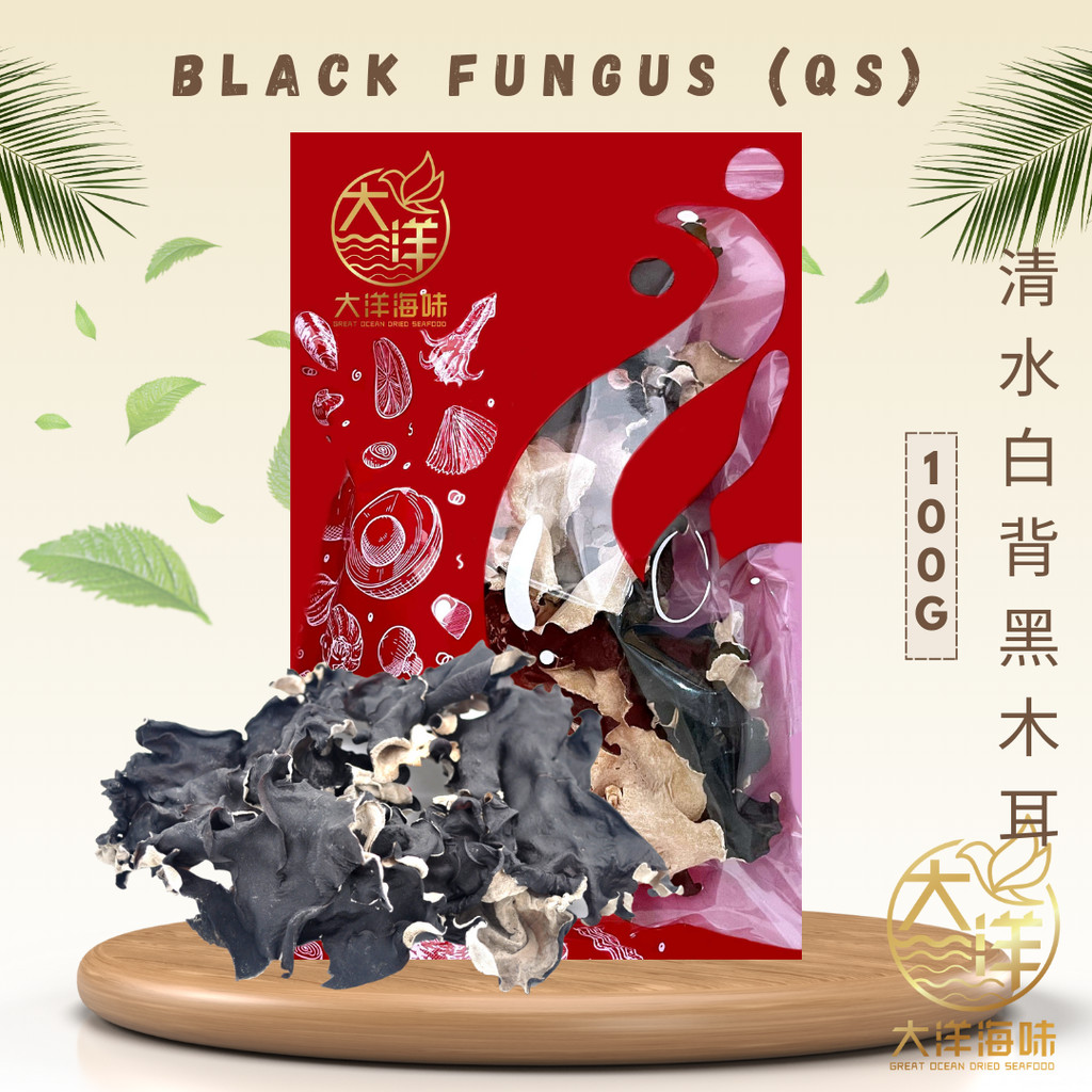 [100g] Great Ocean Black Fungus (Qing Shui) | Woody Ear | 清水白背黑木耳 ...