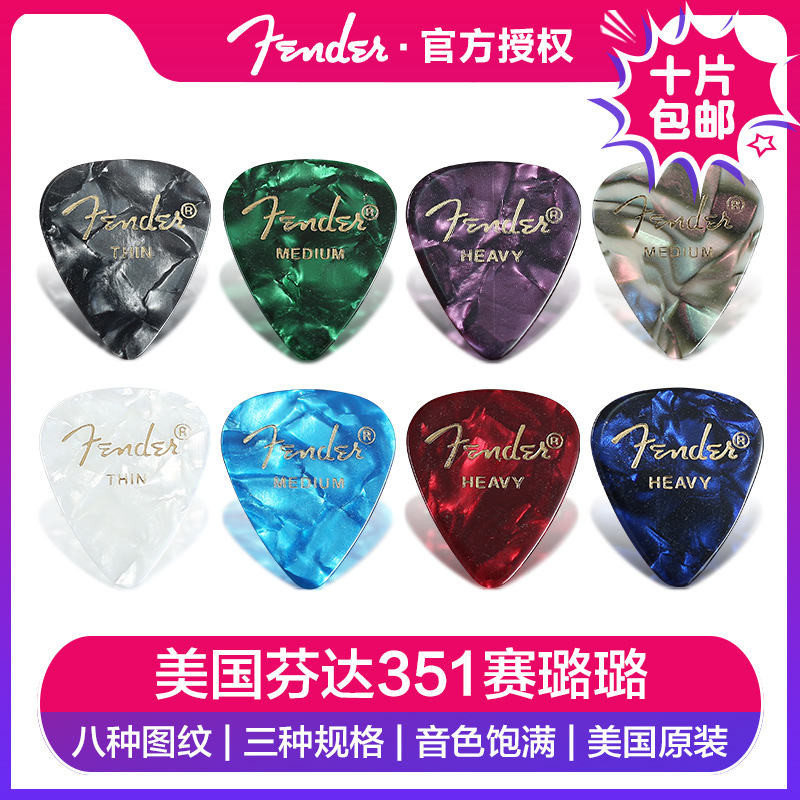 Fender Fender Electric Acoustic Guitar Bass Pick Folk Fingerstyle ...
